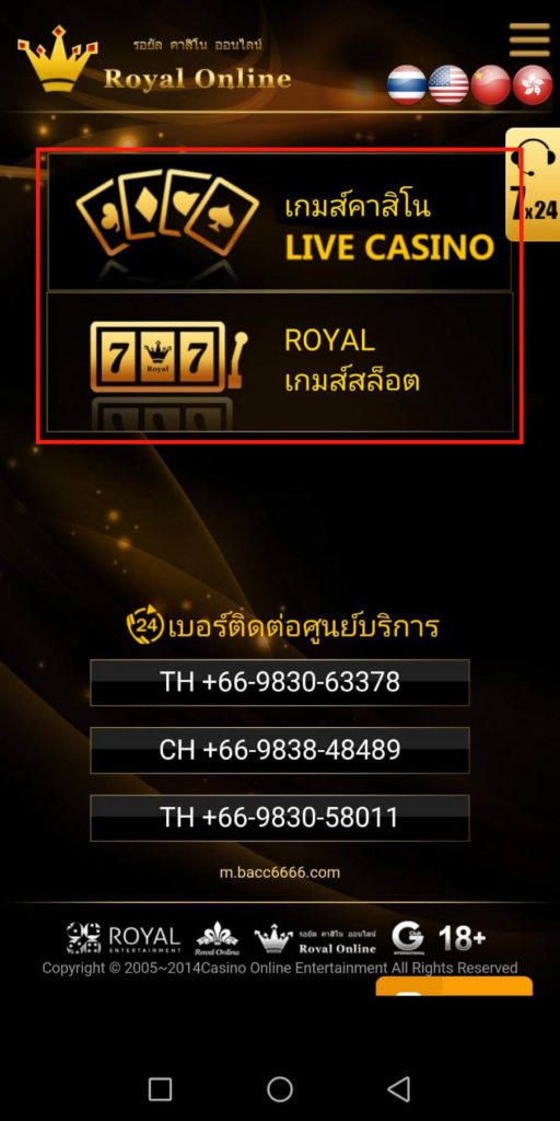 วิธีเล่น Gclub Casino ขั้นตอน วิธีเข้าเล่น Gclub Mobile เล่นยังไง
