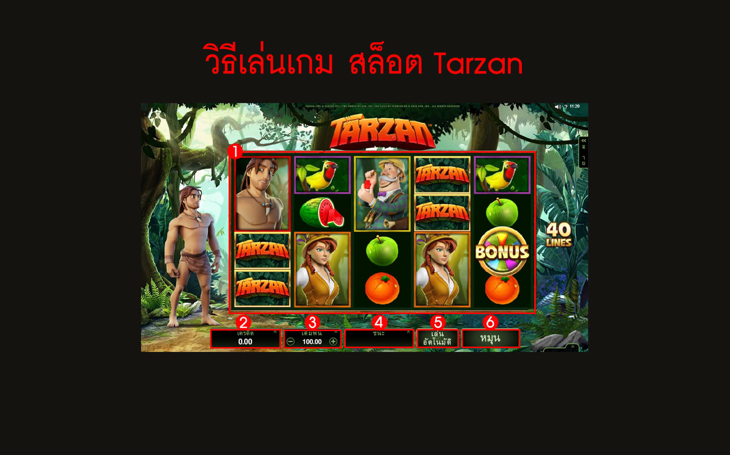 Tarzan – Goldenslot เกมสล็อตออนไลน์ ทาร์ซาน ลุ้นโบนัส 5 ล้านทุกวัน